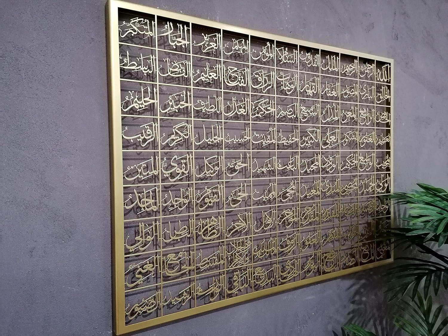 Metal 99 Names of Allah Islamic Wall Art , Islamic Wall Decor, Asmaul ...